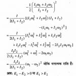 MP Board Class 11th Physics Solutions Chapter 7 कणों के निकाय तथा ...